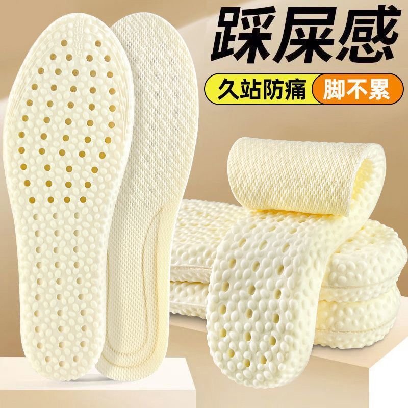 踩屎感鞋垫女款软底软久站不累军训男士运动减震气垫吸汗防臭透气