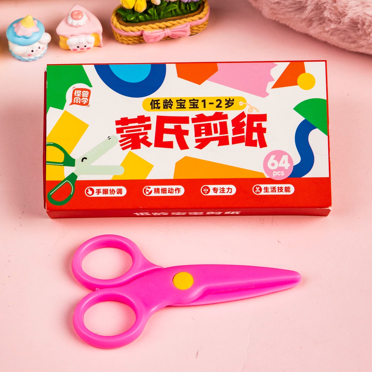 剪纸儿童手工2岁蒙氏工作幼儿园宝宝入门材料包教具卡纸手眼协调