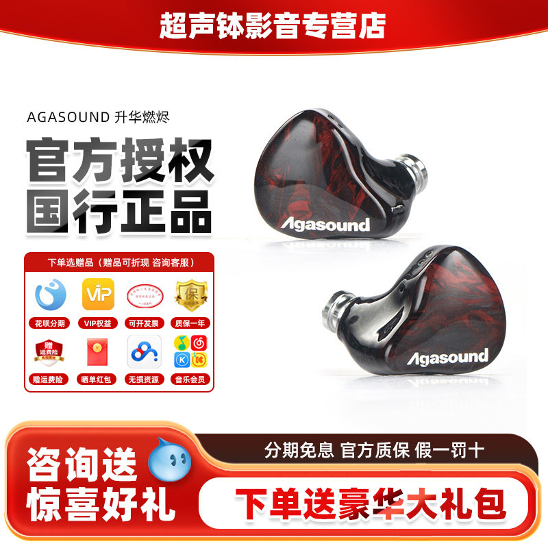 爱珈sublimation 升华燃烬纯碳纤维有线HIFI发烧高音质入耳式耳机