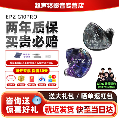 EPZG10PRO电竞专业级有线耳机