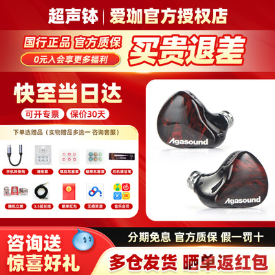 爱珈纯碳纤维有线HIFI发烧耳机