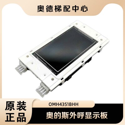 OTIS西子奥的斯电梯外呼显示板OMH435H1BHH并梯OMC4351BHM