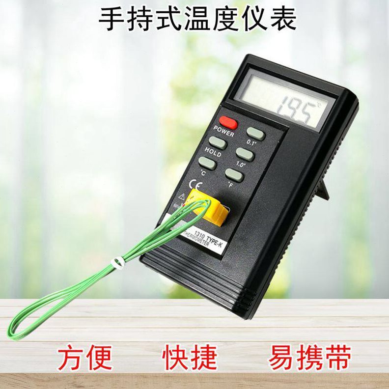 甄选精度1310温度表工业电子温度计数显K型测温仪温表面热电偶