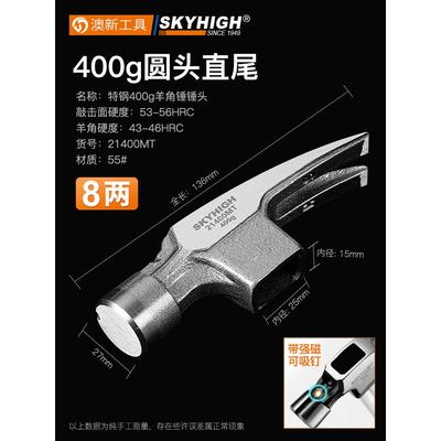 澳新羊角锤头木工锤子高碳钢方头铁锤榔头工地起钉锤带磁铁奥新