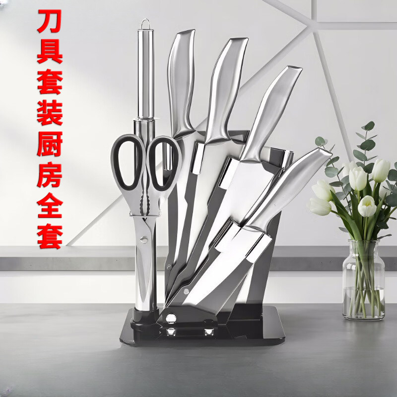 阳江刀具套装厨房全套不锈钢七件刀具全套厨师专用菜刀套装带刀架