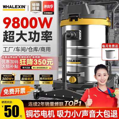 WHALEXIN鲸森工业吸尘机商用大功率吸水吸尘机70L桶式吸尘器88