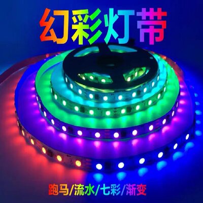 麦爵士WS2812-144全彩LED单点单控跑马灯带声控自走DMX512控制