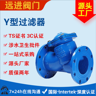 Y型过滤器 GL43H-16Q 法兰过滤器 球墨铸铁 不锈钢网过滤器 小体