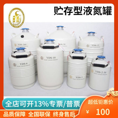 成都金凤液氮罐低温保藏细胞