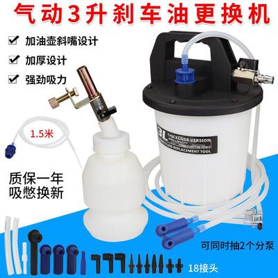 3升气动刹车油更换工具制动液更换加注器排空加厚工具抽油工具宝