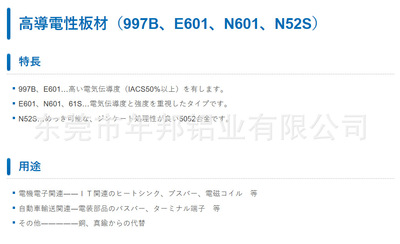 N601T86061T6N52SH32E601T6997B-O1050H243003H24