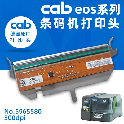 CAB打印头-EOS2/200料号5966096适用EOS2/4等型号300dpi印字头
