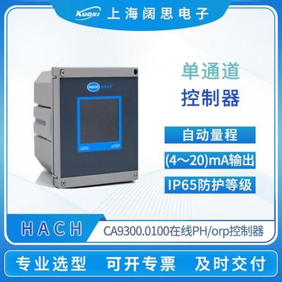 HACH哈希在线PH计CA9300.0100台式数显ORP控制仪智能水质分析仪