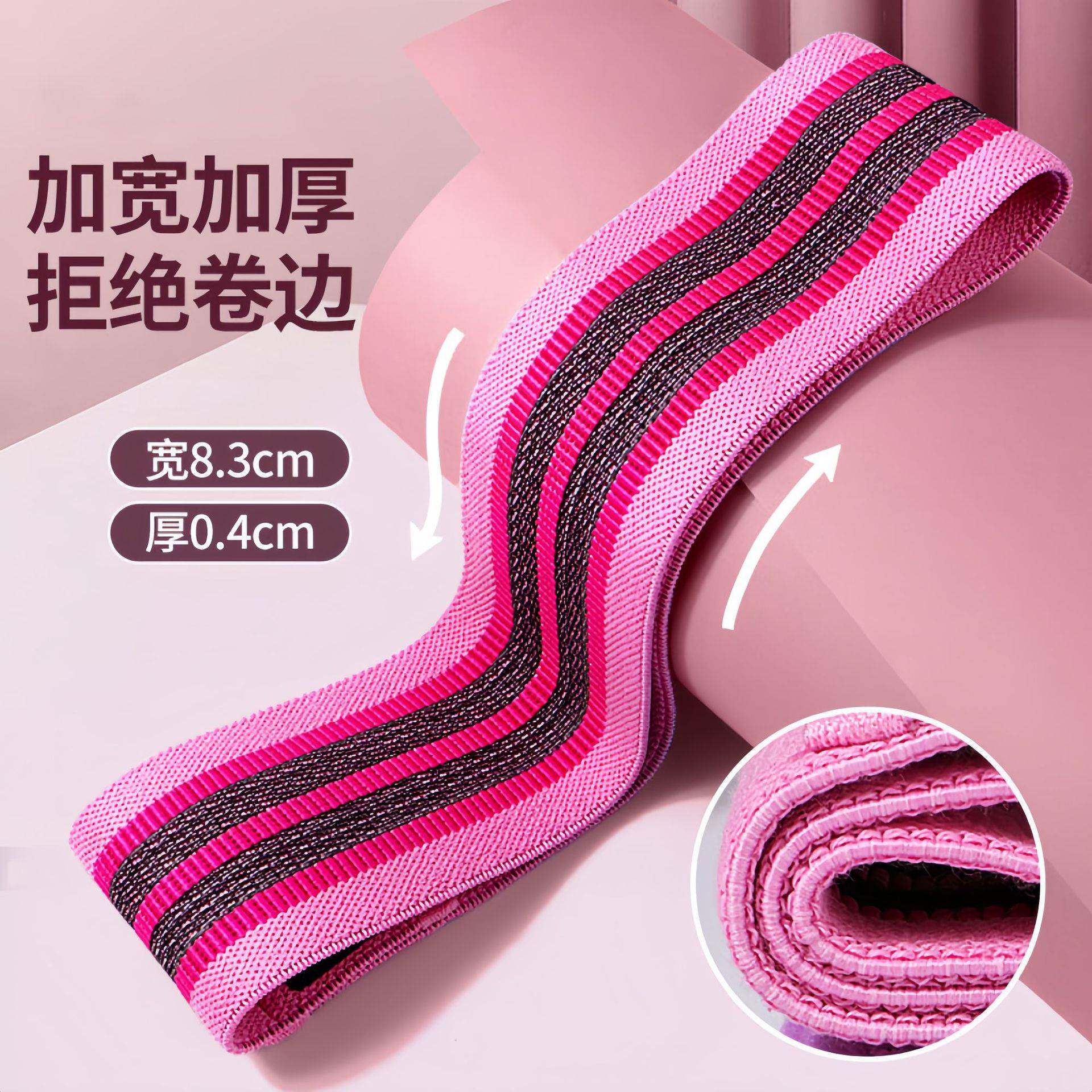 阻力带拉力带翘臀圈针织弹力带瑜伽美臀深蹲辅助锻炼健身弹力圈