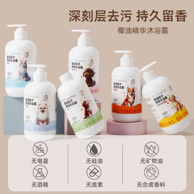 狗狗沐浴露除臭持久留香泰迪比熊猫咪洗澡宠物专用香波浴液