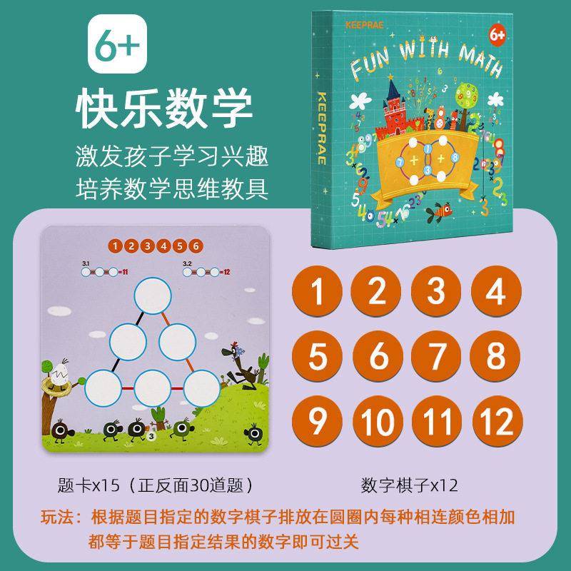 彩盒装智力解题通关早教启蒙磁性拼图玩具五件套儿童逻辑思维游戏
