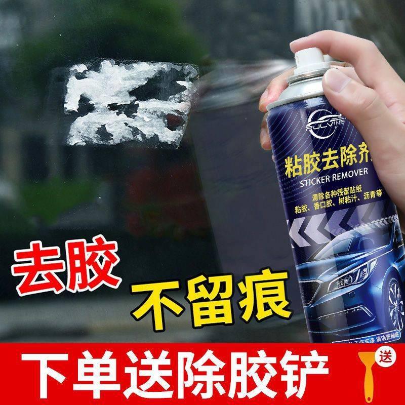 除胶剂去胶清洗粘胶去除不干胶双面胶剂家用外贸工厂供应链