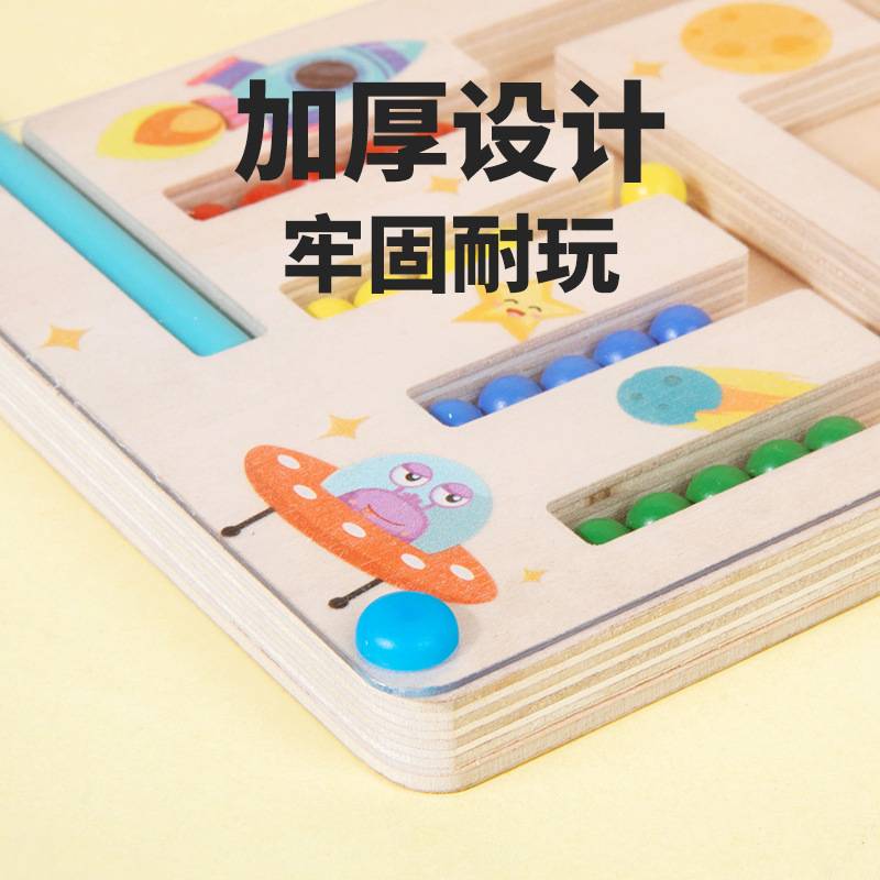 跨境四色滚珠走位游戏棋逻辑思维训练对战桌游早教益智幼儿童玩具