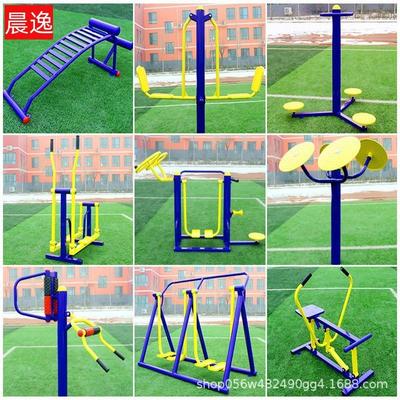 户外健身器材厂家供应公园社区广场中老年运动室外健身路径