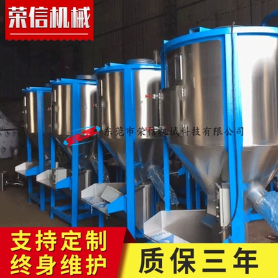 定制搅拌机塑料片材粉料混料机立式螺旋混料桶pp片料改性搅拌机