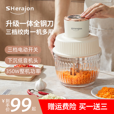 SHerajon2025新款电动绞肉机家用小型多功能料理机打肉泥馅搅拌机