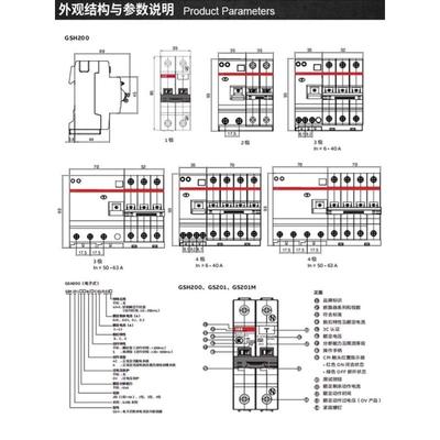 原装ABB充电桩专用GSH202-C40漏电断路器保护空气开关A型2P 40A
