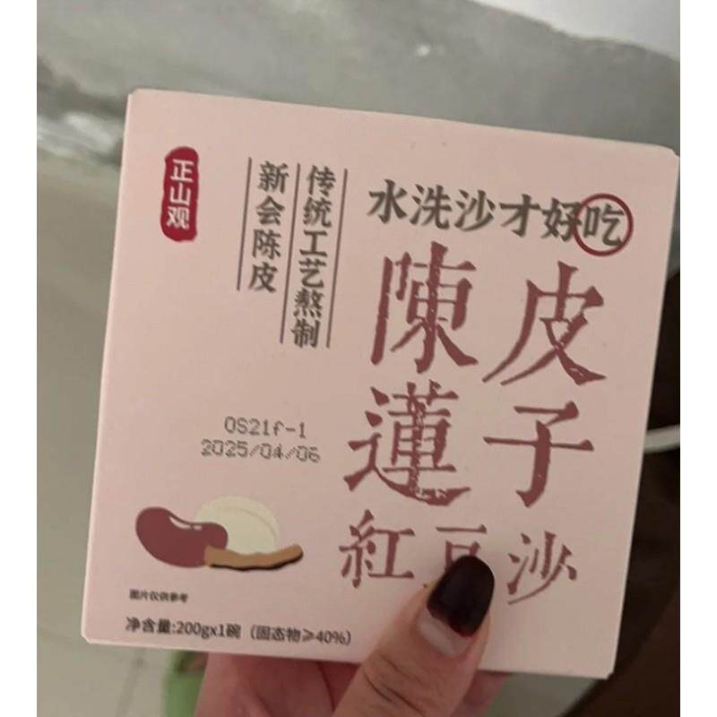 新货正山观陈皮莲子红豆沙新会陈皮老少早餐粥即食免煮八宝粥整箱
