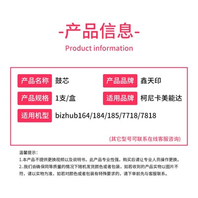 适用美能达bizhub 164 184 185 7718 7818 185e 鼓芯 硒鼓OPC单鼓