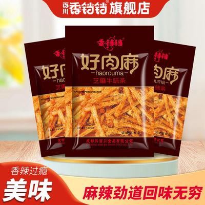正宗香铛铛好肉麻芝麻牛味