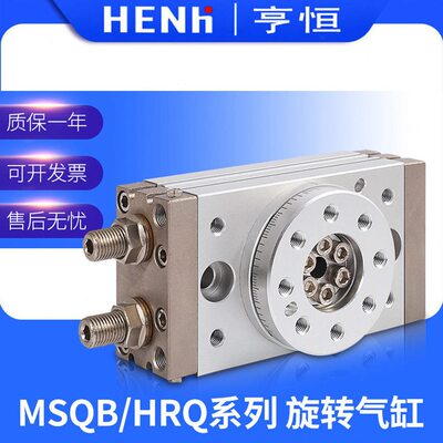 甄选旋转气缸MSQB摆台回转气缸HRQ10/20/30/50/70/100可调齿轮气