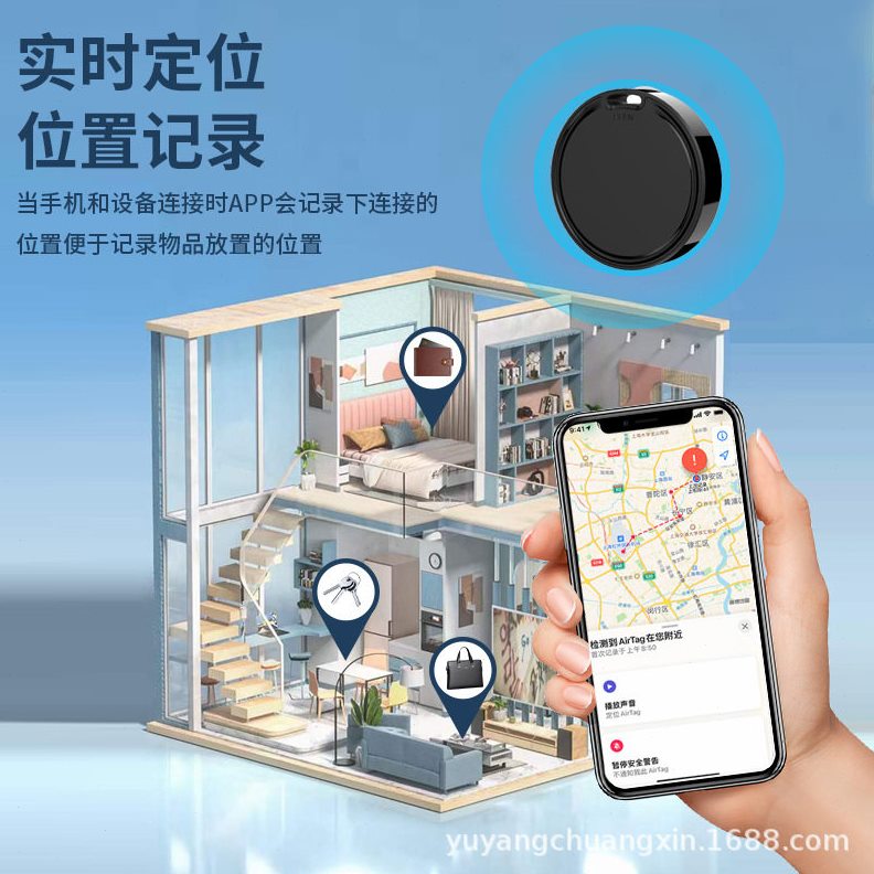 甄选钥匙防丢神器智能防丢钱包手机防丢器报警器find my跟踪追踪