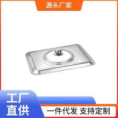 EAO4加厚托盘玻璃盖不锈钢盖子长方形锅盖烤鱼盘可视钢化组合盖全