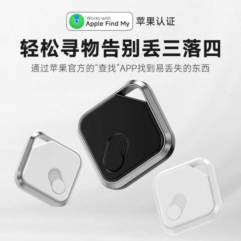 甄选M2定位器智能蓝牙防丢定位器追踪定位器智能防丢器智能定位追