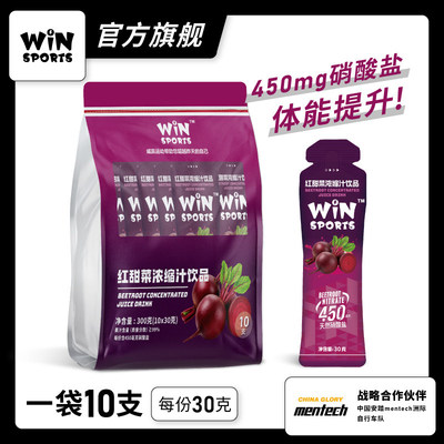 WiNSPORTS 浓缩红甜菜根汁 (450MG硝酸盐)