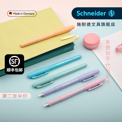 第2件5折  施耐德钢笔BK402+学生专用德国进口EF细尖小学生三年级
