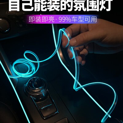 汽车氛围灯车内饰ledp导光条气氛usb冷光线改装饰灯带车载用品大