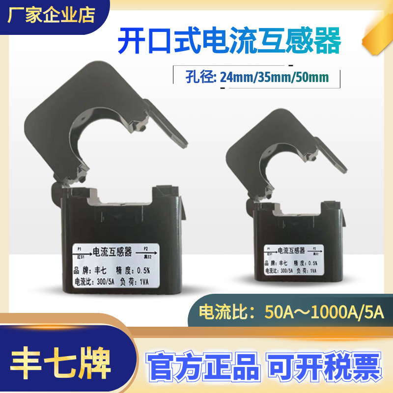 开口式电流互感器钳形开合式小三相交w流0.5级100/300/800/1000/5