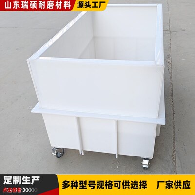pp水箱定制耐腐蚀电镀酸洗槽水产养殖池塑料鱼箱耐酸碱工业pp水槽