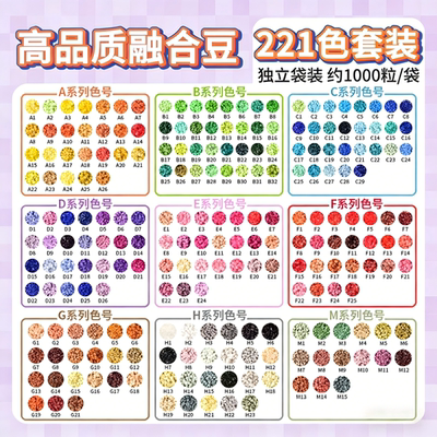 Mriya拼豆高品质2.6mm融合豆