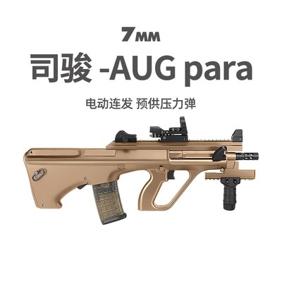 司骏AUG短款A3电动连发玩具枪回趟金齿冲锋短突击司俊模型CS吃鸡
