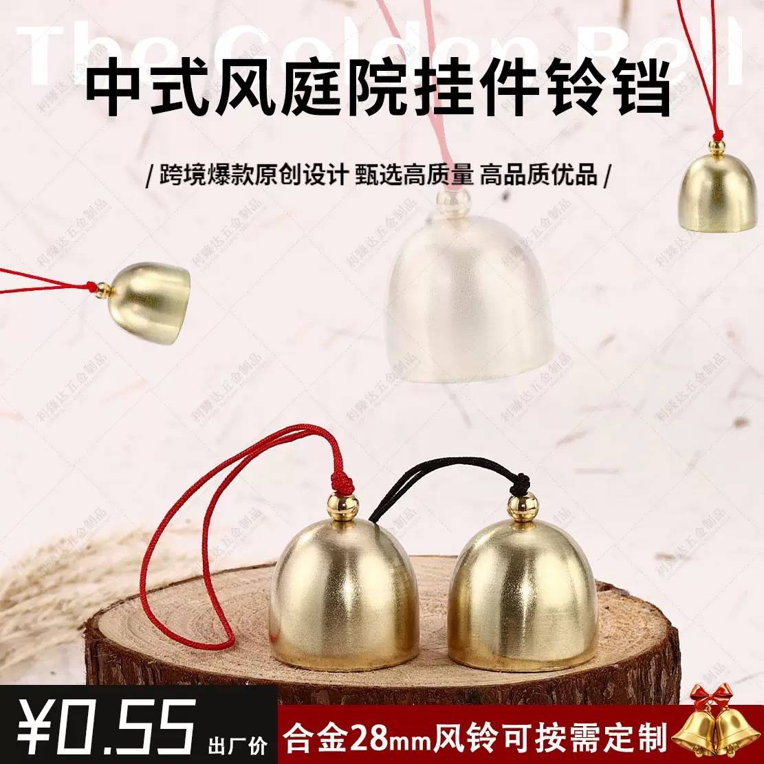 黄铜迷你铃铛diy金属风铃及风铃diy材料配件防盗铃圣诞小挂件