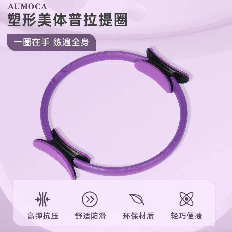 普拉提圈美背瘦腿塑形瑜伽器材初学者瑜伽圈盆底肌大腿健身瑜伽环