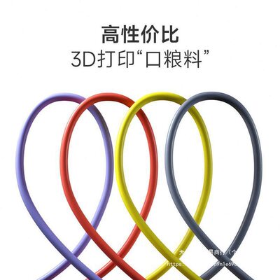 甄选易生eSUN PLA Lite新一PLA3D打印机FDM耗材性价比材料