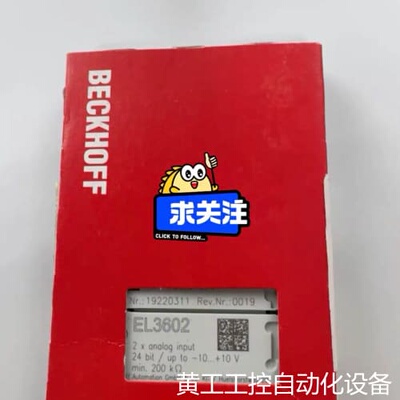 议价倍福EL3602 全新议价