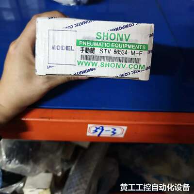 原装SHONV电磁阀STV 86534-M-F手动阀