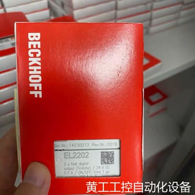 议价倍福EL2202 全新议价