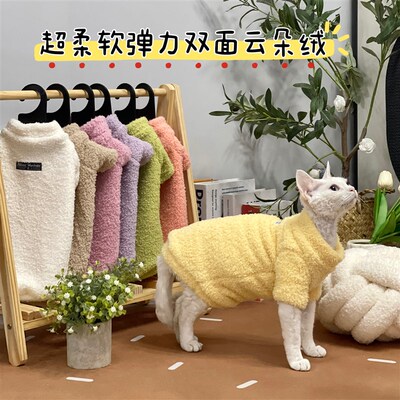 无毛猫衣服冬季厚云朵绒柔软弹力双面毛绒保暖斯芬克斯德文猫衣服