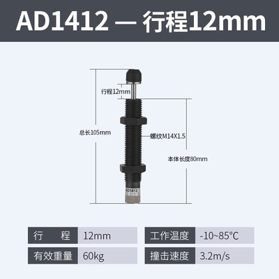 油压缓冲器可调节阻尼器机械手AD2525 1410-5 可调型AD阻尼减震器