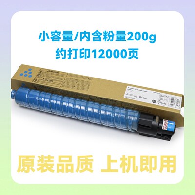 适用理光基士得耶Gestetner DSC 930 935彩色复印机专用碳墨粉盒