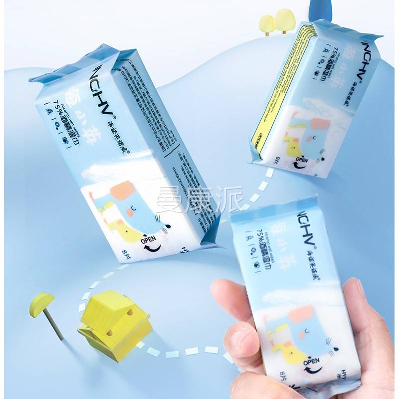海海诺氏迷你酒精湿IUR巾75装度杀菌消毒湿纸巾棉片小包携便随身